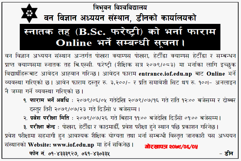 Home - Kathmandu Forestry College