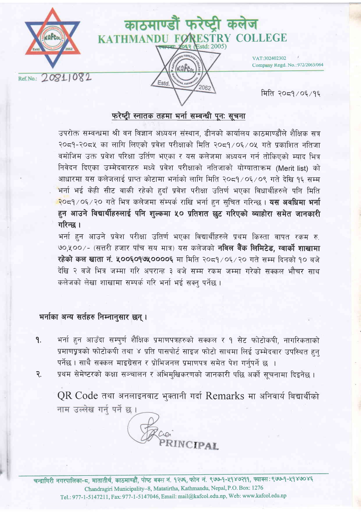 contact 9843057471 01 5147211 01 5147046 email mail @ kafcol edu np see ...